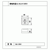 WK3001W | 接地角型コンセント（125V） | CADデータ ダウンロード | 電気・建築設備エコソリューション | 法人のお客様 ...