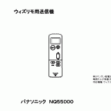 NQ55000 | 照明器具検索 | 照明器具 | Panasonic