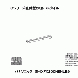 XFX200NEN | 照明器具検索 | 照明器具 | Panasonic