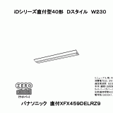 XFX459DEL | 照明器具検索 | 照明器具 | Panasonic