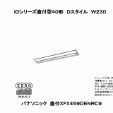 XFX459DEN | 照明器具検索 | 照明器具 | Panasonic