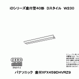 XFX459DHV | 照明器具検索 | 照明器具 | Panasonic