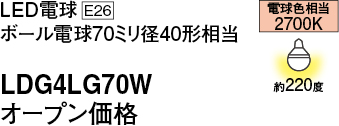 LDG4LG70W | 照明器具検索 | 照明器具 | Panasonic