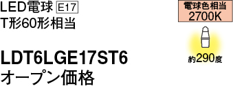 LDT6LGE17ST6 | 照明器具検索 | 照明器具 | Panasonic