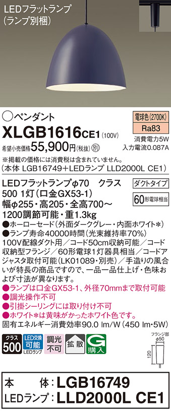 XLGB1616 | 照明器具検索 | 照明器具 | Panasonic