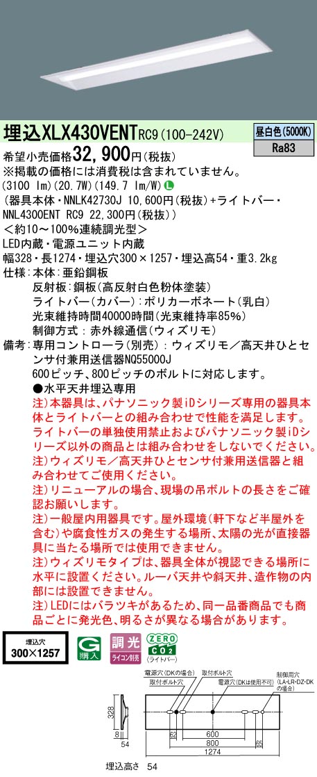 XLX430VENT | 照明器具検索 | 照明器具 | Panasonic