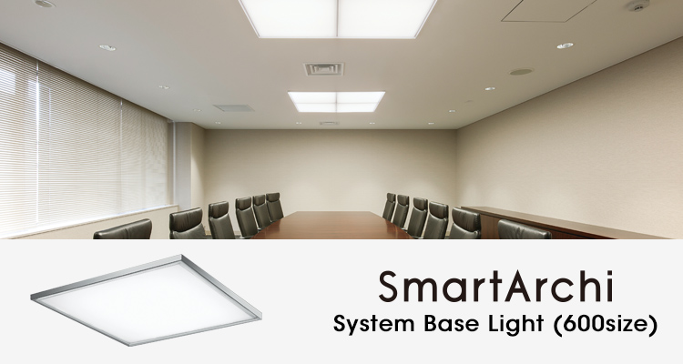 LEDデザインベースライト「System Base Light (600size)」| 施設用照明器具 | Panasonic