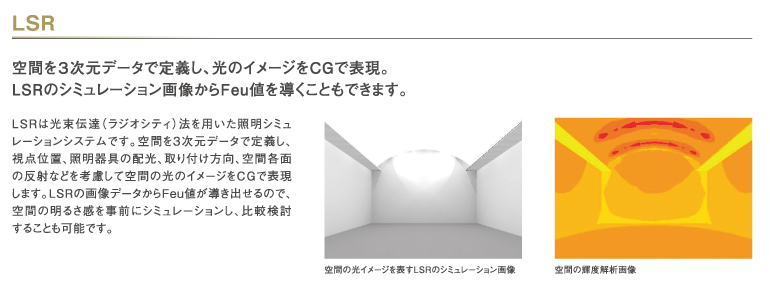 LSR | Lighting Style Vol.6 | パナソニック照明設計サポート P.L.A.M.｜照明器具｜電気・建築設備（ビジネス ...