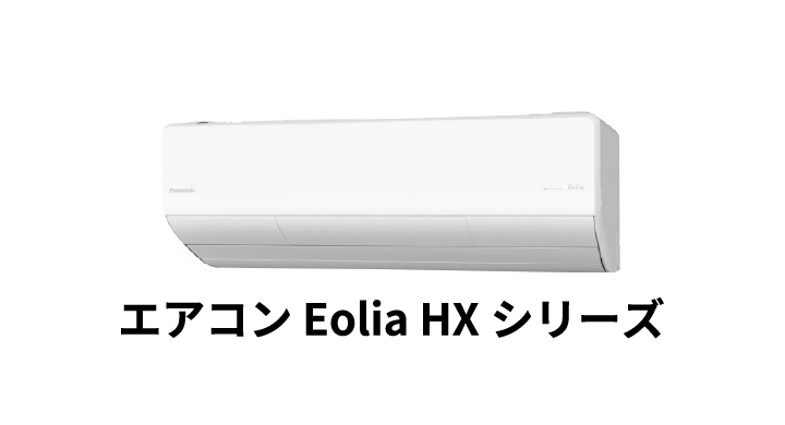 パナソニックのZEH設備 | パナソニックの電気設備で「Let's ZEH」 | TAMARIE（タマリエ） | Panasonic