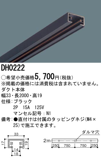 DH0222 | 照明器具検索 | 照明器具 | Panasonic